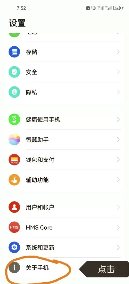黑屏如何打开usb调试截图