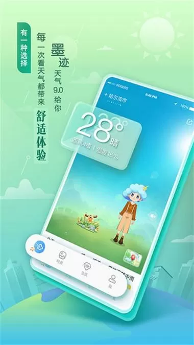 墨迹天气插件显示不全图标