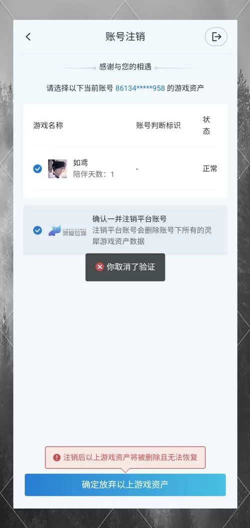 tap换绑频繁要等多久截图