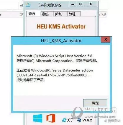 server2012r2安装密钥如何跳过图标