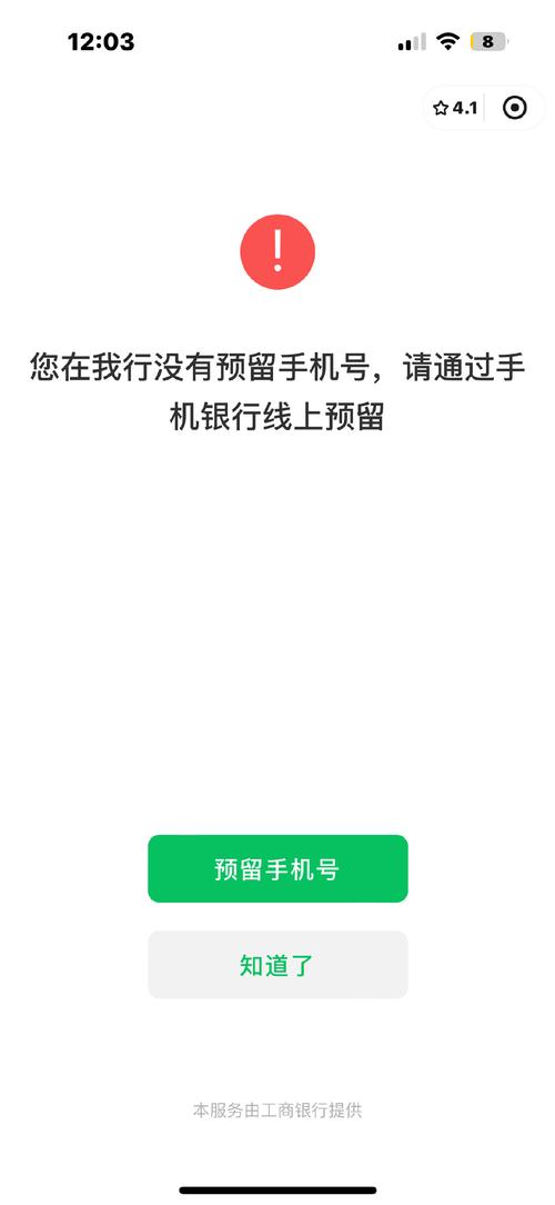 非接限额怎么解除截图