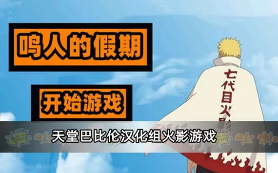 火影奖励网站v2.8.6图标