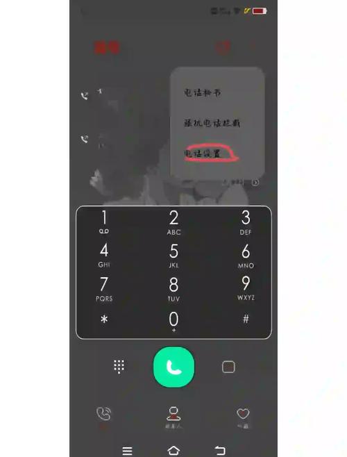通话背景怎么设置图标