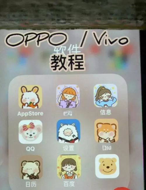 oppo手机桌面页面如何互换图标