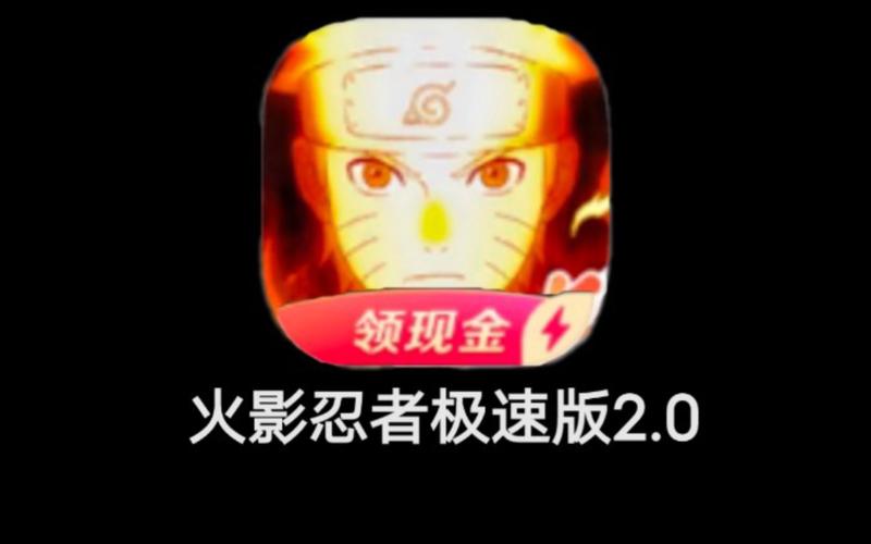火影忍者速看版图标