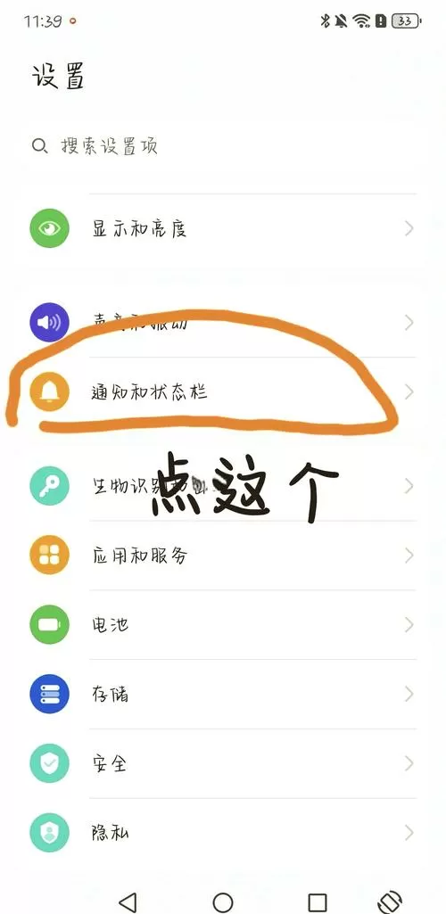 怎么关闭华为手机悬浮球
