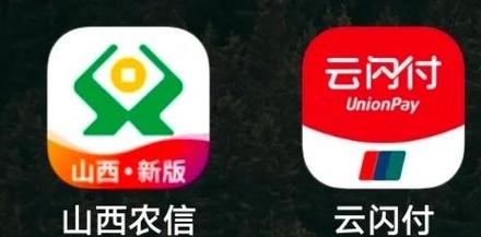 农信银行怎么登录注册截图