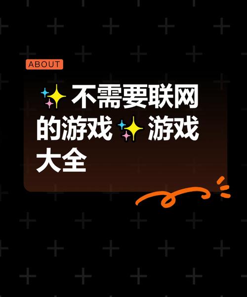 无需联网的游戏破解版图标