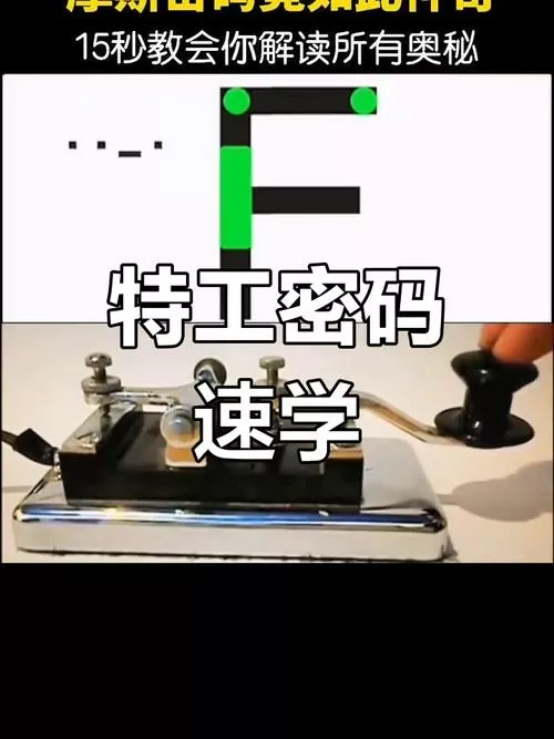 摩斯密码手指怎么敲图标