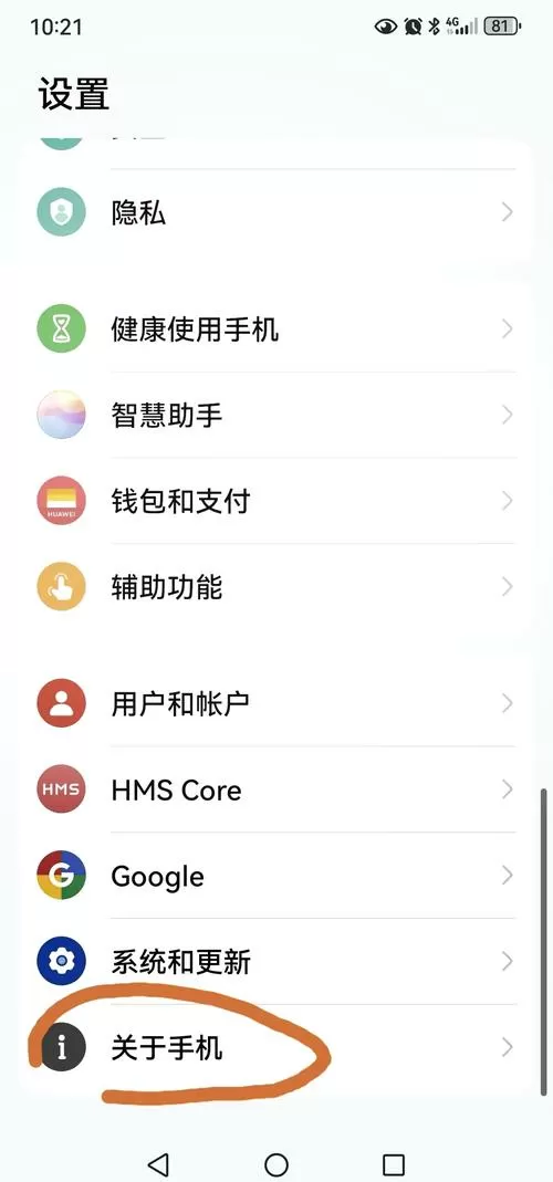 荣耀手机usb在哪里打开设置