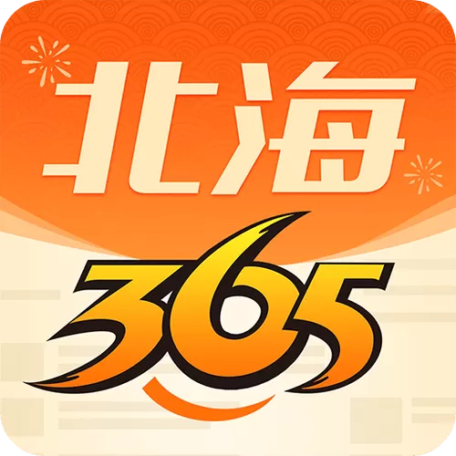 北海365新闻网图标