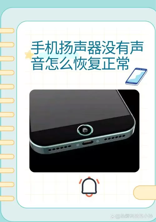 手机明明开了音量却没有声音图标