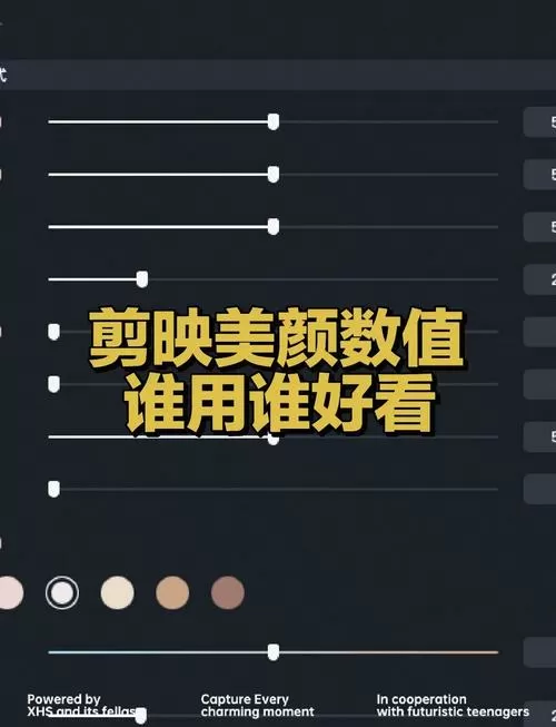 电脑版剪映美颜怎么应用全部截图