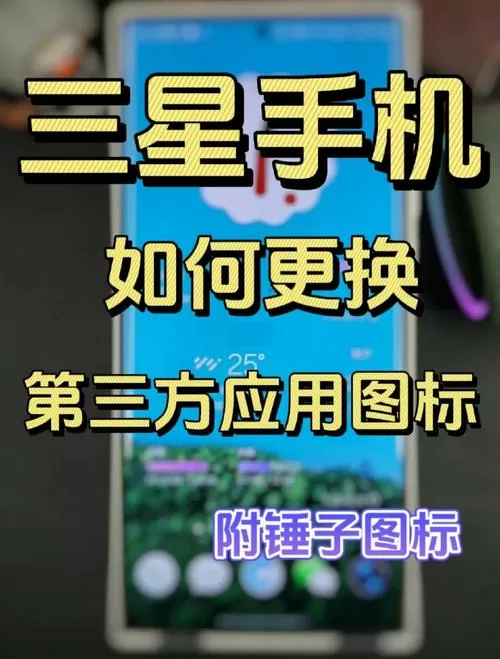 三星s20怎么把软件安装到sd卡截图