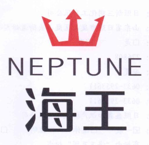 海王娱乐有限公司图标