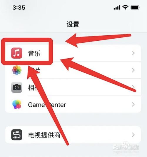 苹果手机播放音乐锁屏显示怎么关闭图标
