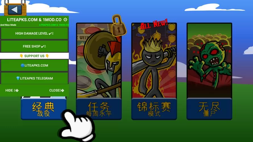 火柴人战争3(内置菜单)图标