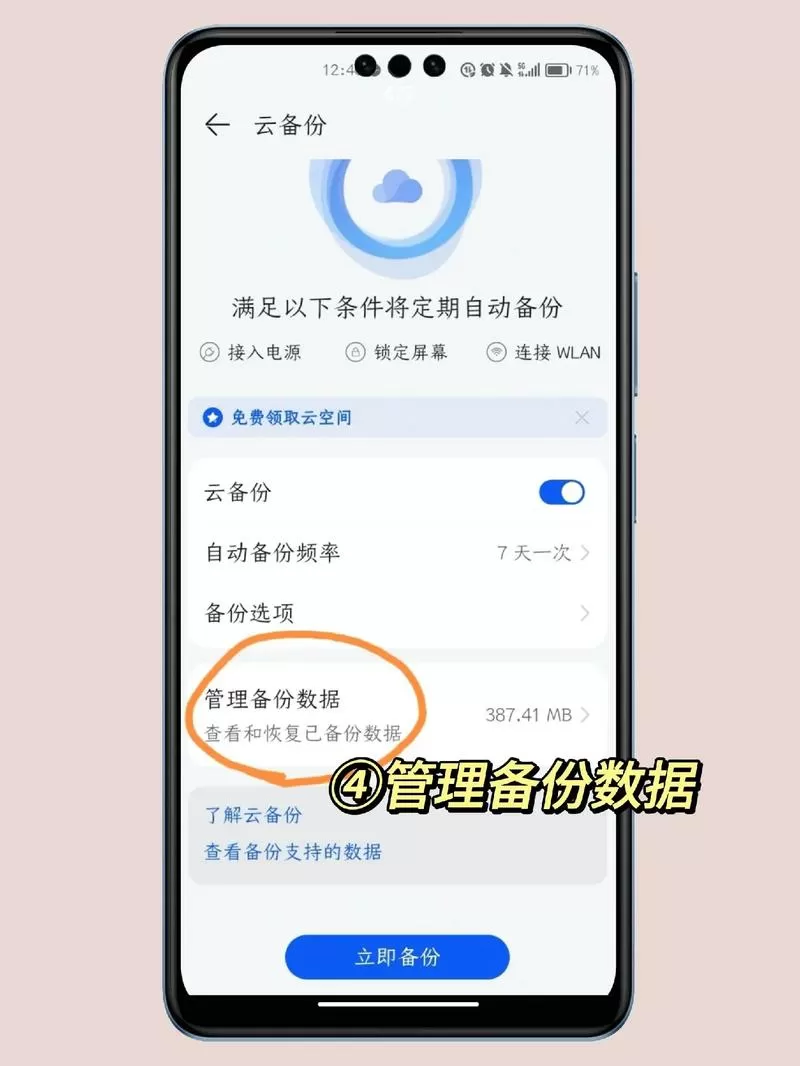 云空间恢复后原记录怎么没了图标