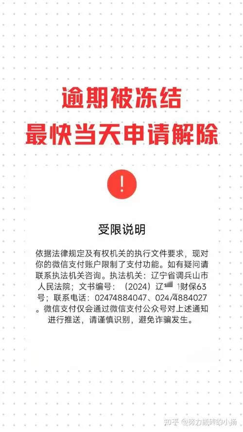 司法冻结可以续冻几次