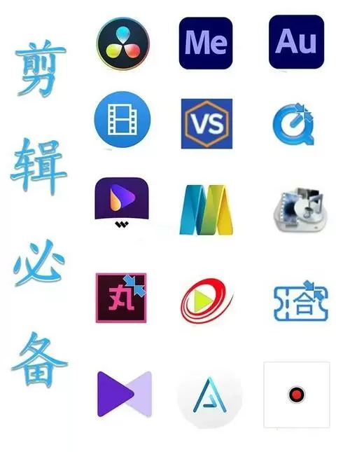 vc剪辑软件截图