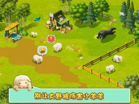 小羊羊游戏破解版图标