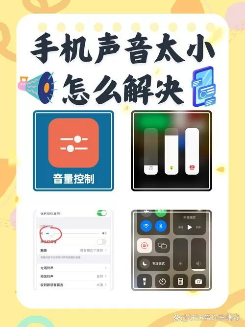 红米手机声音太小怎么办?教你一招图标