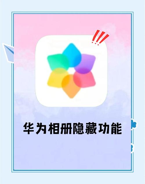 华为私密文件在哪里找图标