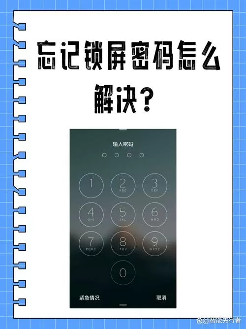 荣耀10忘记锁屏密码怎么办截图