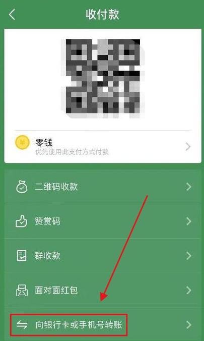 微信怎么看收付款记录