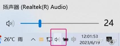 笔记本音量键无法调节音量截图