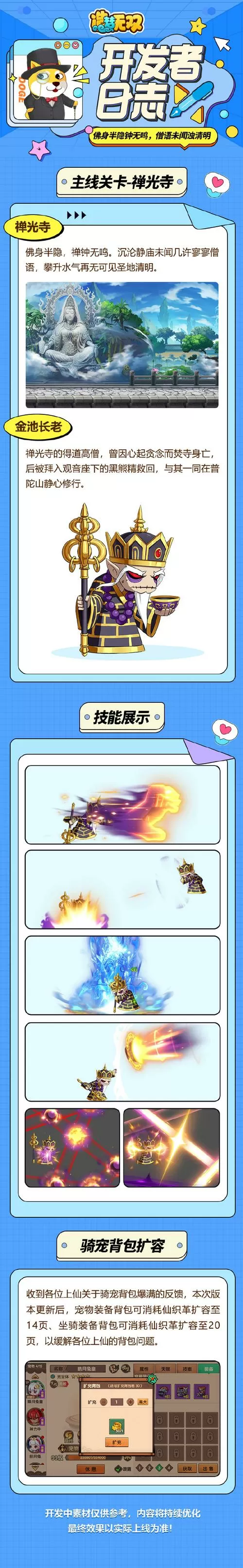 造梦无双开挂器手机版图标