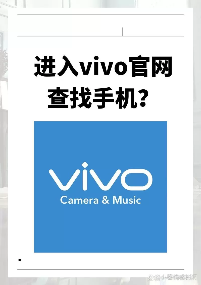 vivo手机免费定位追踪