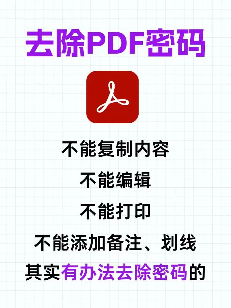 一键去除卡密图标