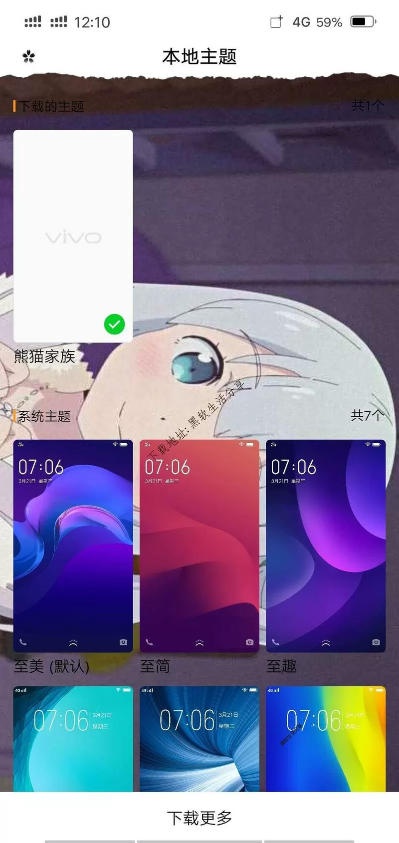 vivo主题修改器手机版下载图标