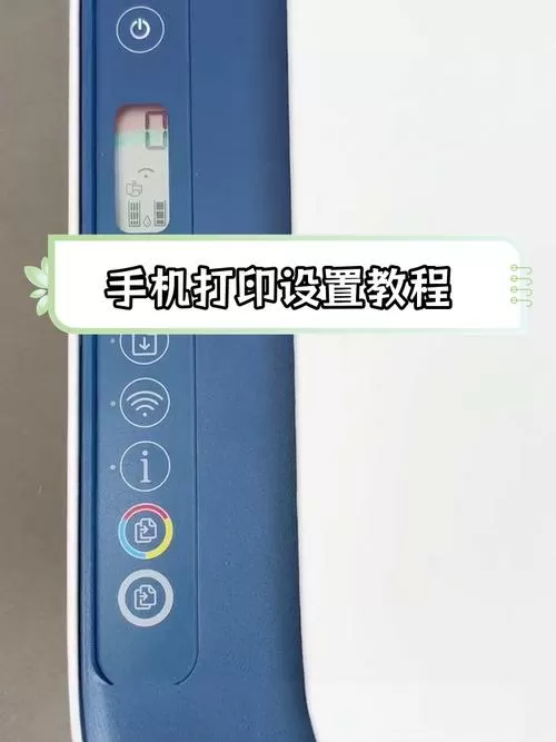 手机如何和打印机连接打印资料图标