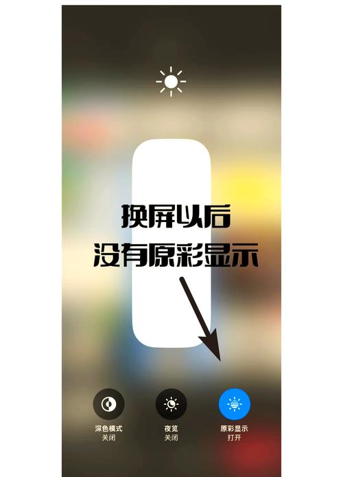 iphone屏幕颜色变了怎么恢复图标