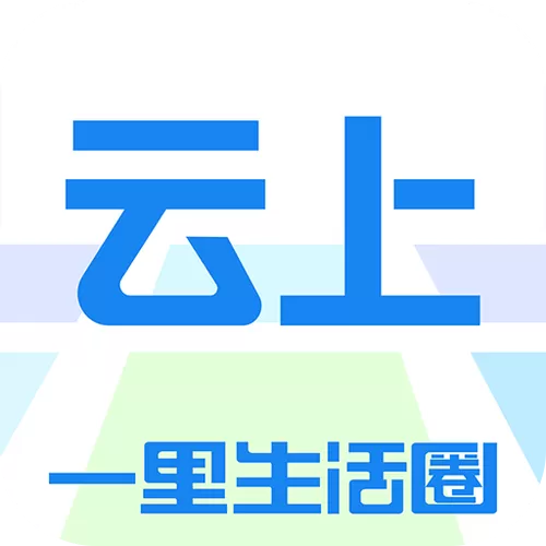 云上订购app图标