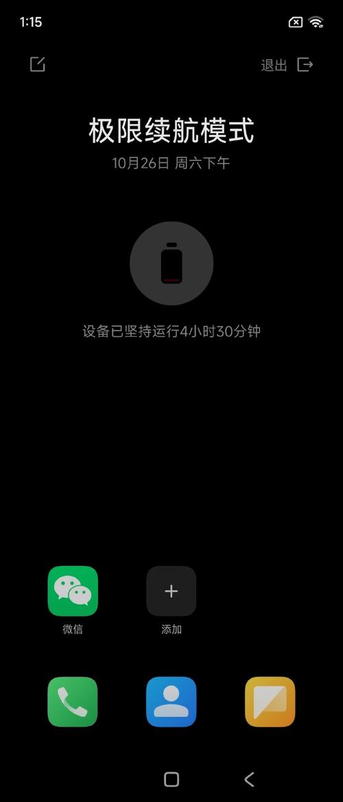小米手机关闭步数记录图标