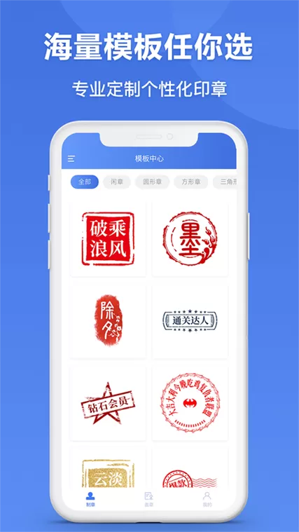 免费制作印章(篆刻印章生成器)截图