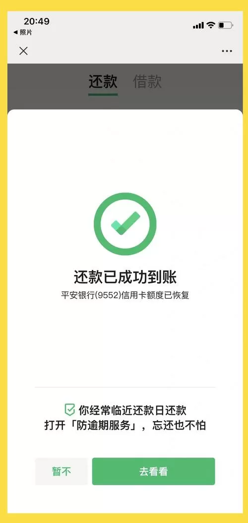 印象钱包贷款怎么还款图标