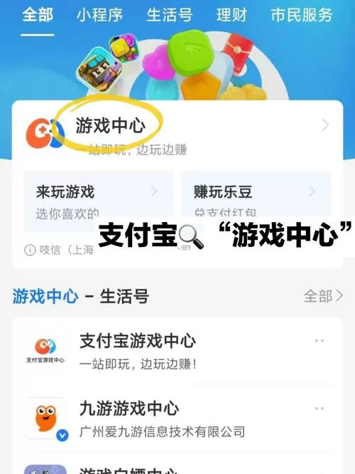 快乐宝app怎么用图标