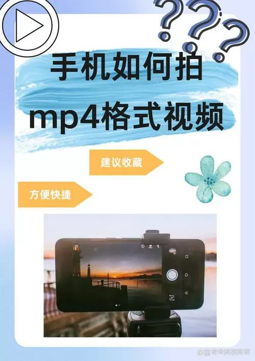 手机怎么下载MP4截图