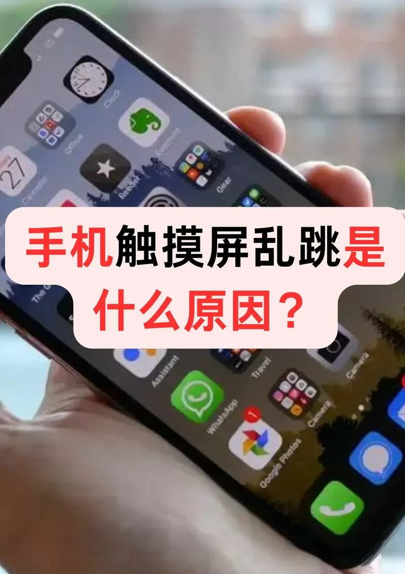 手机为什么会乱跳图标