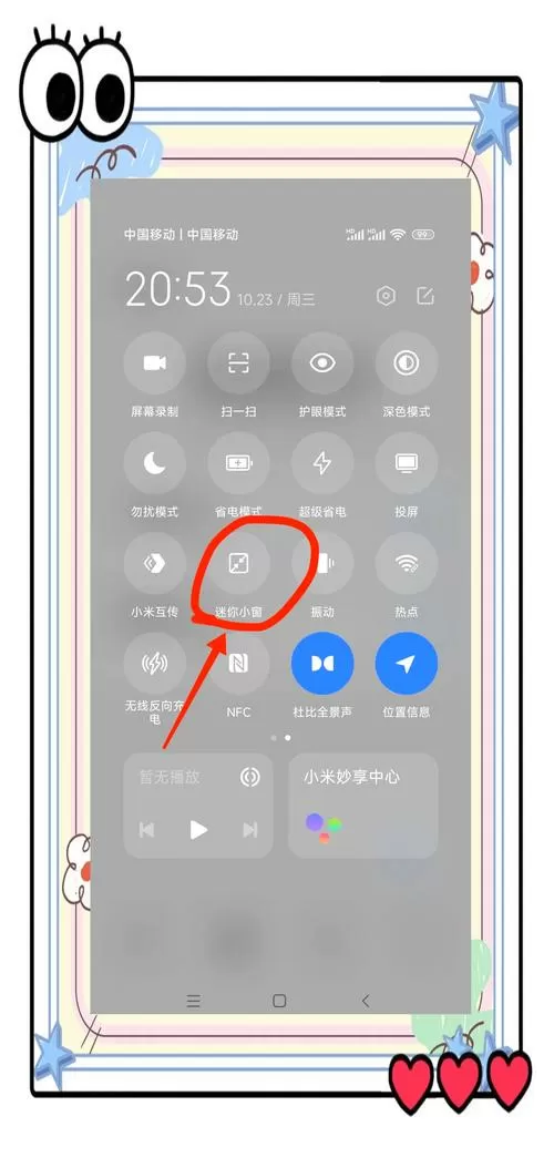 小米悬浮窗权限在哪里开启