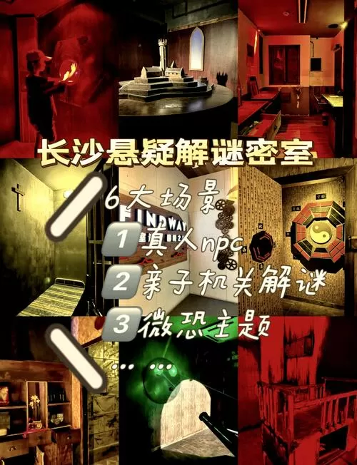 密室逃脱17第四部分全套攻略截图