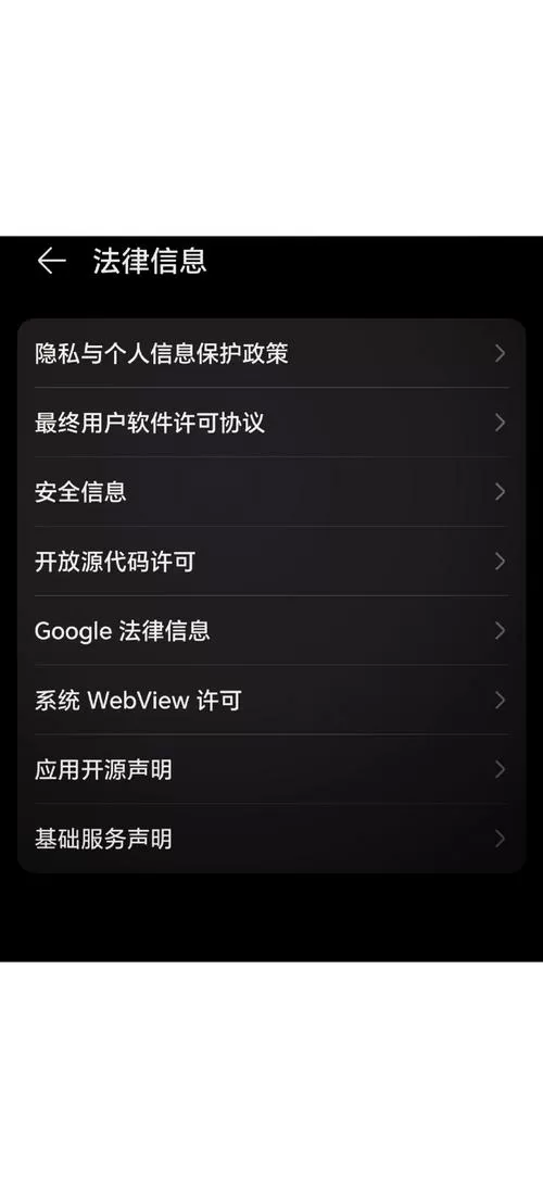 彻底关闭荣耀系统更新截图