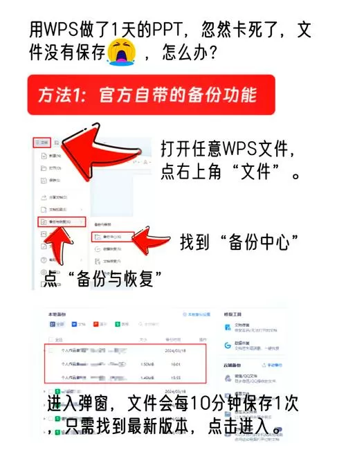 表格没保存卡住了怎么办截图