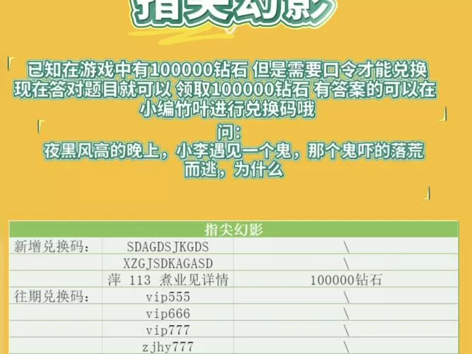 指尖麻将钻石兑换码图标
