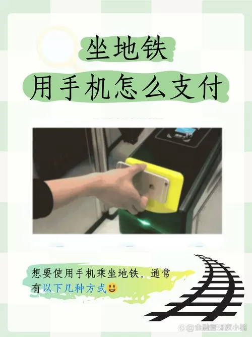 洛阳坐地铁用手机怎么支付图标