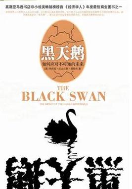 黑天鹅外卖从哪订截图